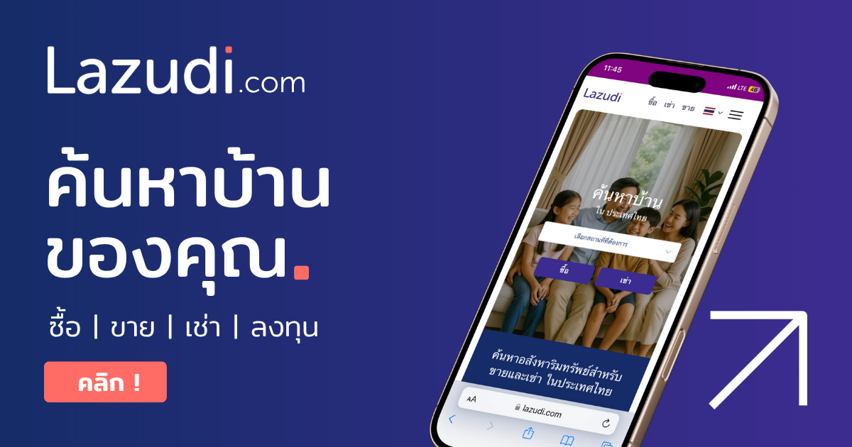 ซื้อ ขาย & เช่าทรัพย์สินใน ประเทศไทย กับ Lazudi